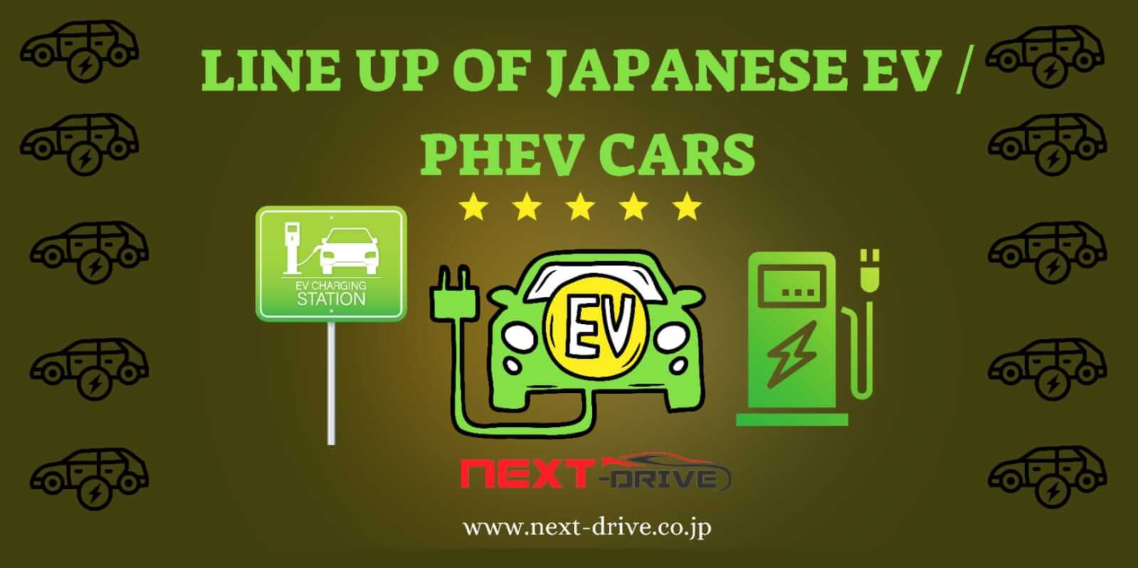 A lineup of Japanese EV/ PHEV cars
